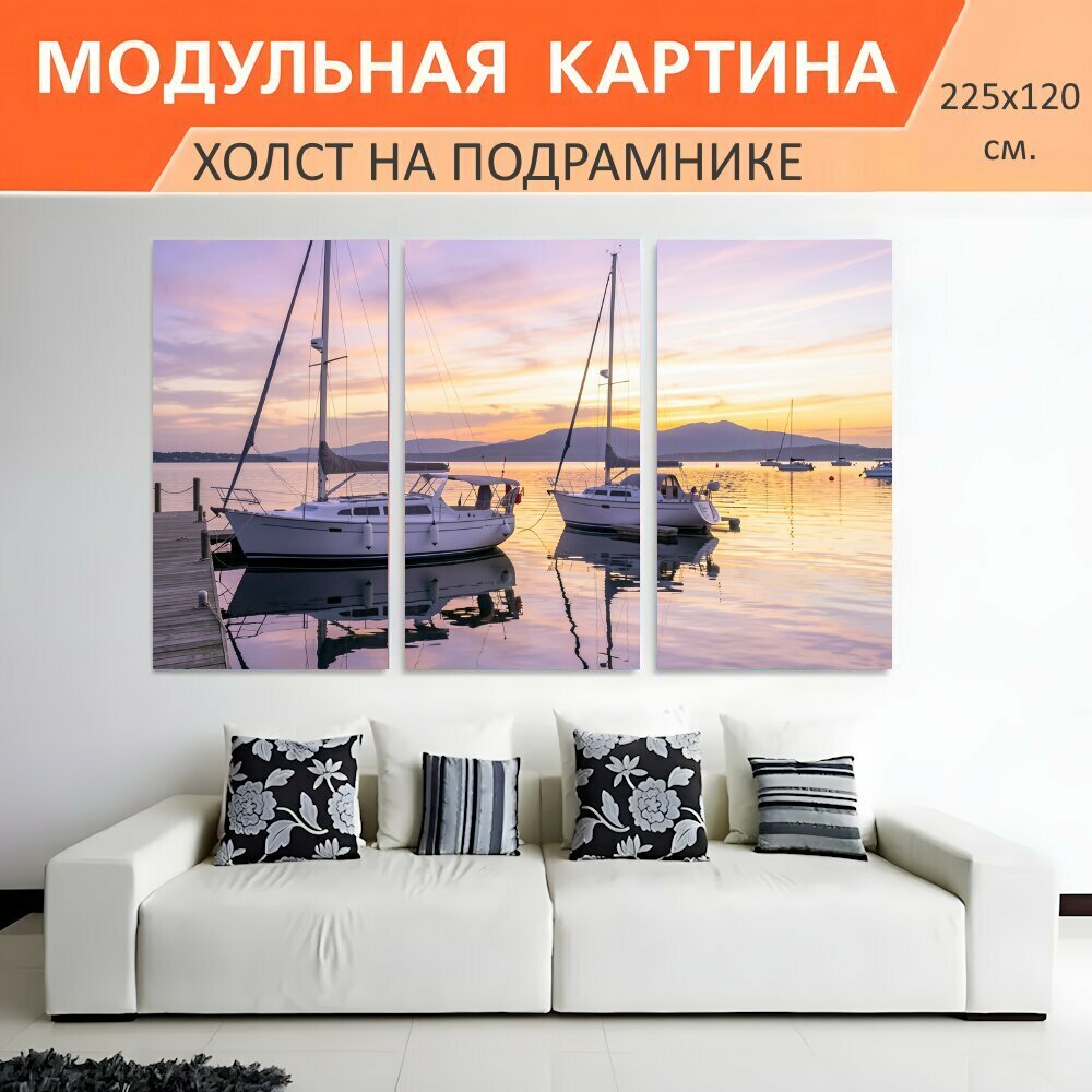 Модульная картина на холсте "Яхты у причала на закате. Спокойная морская гавань с белоснежными парусными судами, мягкими отражениями." триптих на подрамнике 225х120 см. для интерьера