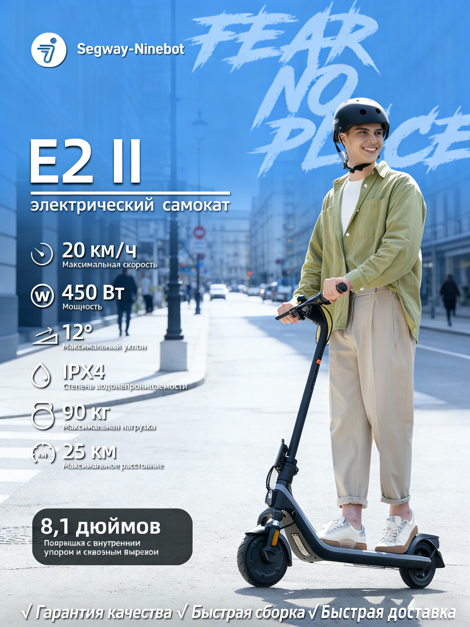 Электросамокат Ninebot "E2 II", складной, для взрослых и подростков