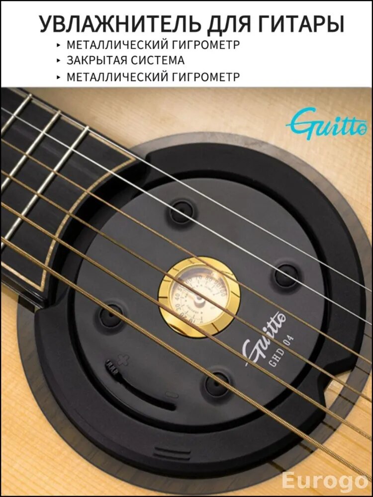 Увлажнитель для гитары Guitto GHD-04 с гигрометром, металлический, закрытая система
