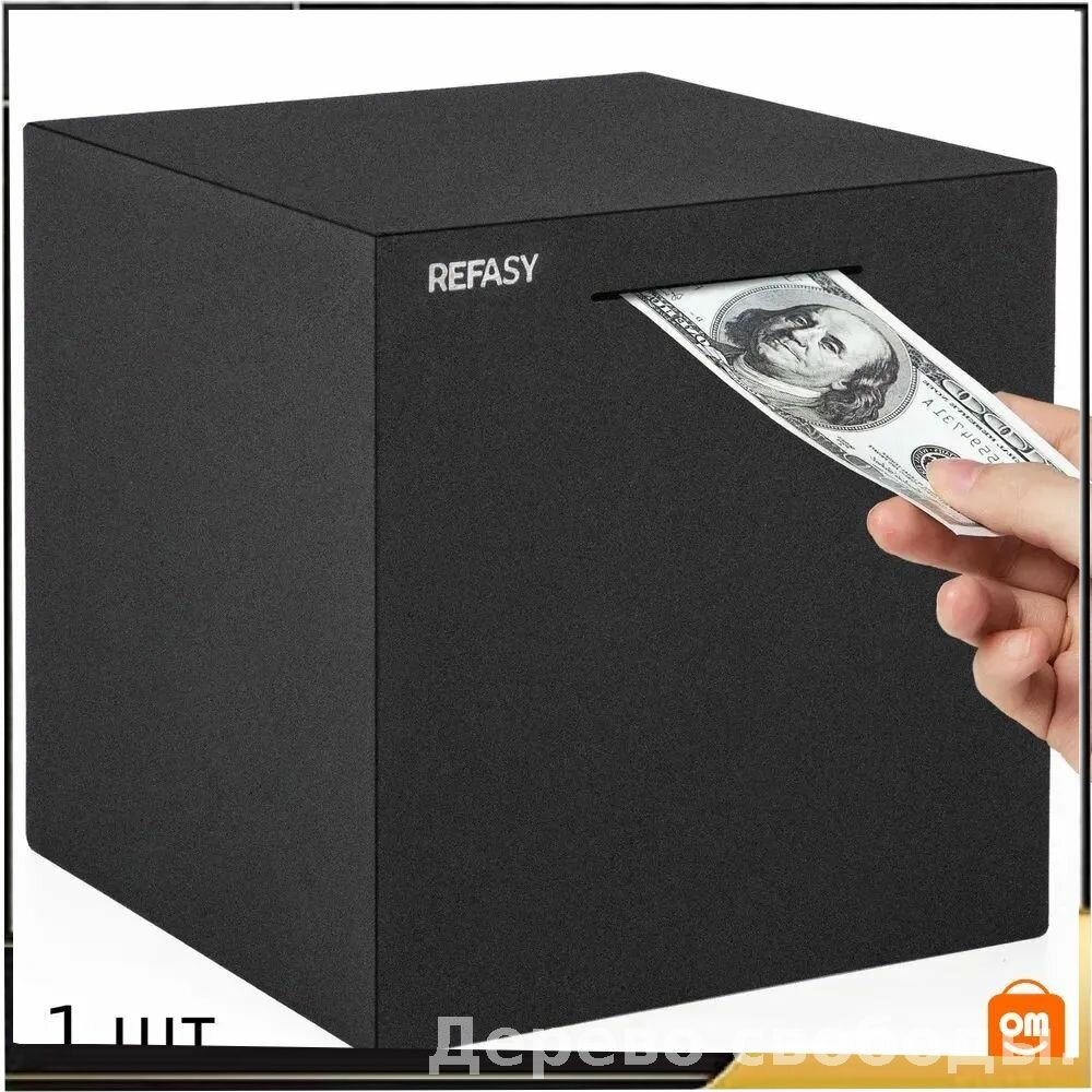 Копилка "REFASY", 12, 1 шт