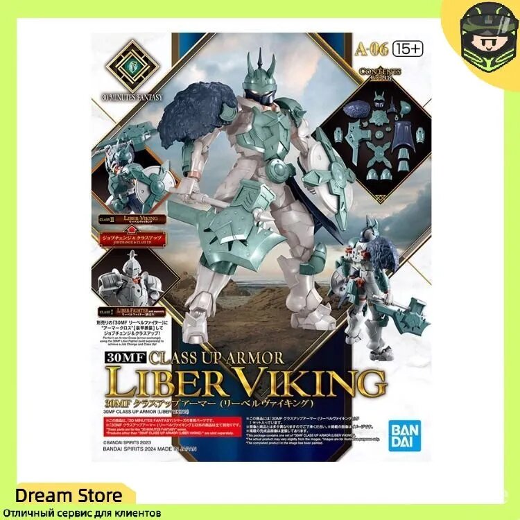 Фигурка Bandai 30MF 1/144 A-06. Class Up Armor (Liber Viking) Assemble Model Toys