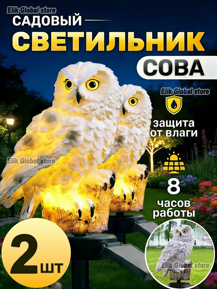 GardLuma Уличный светильник, количество ламп:2шт