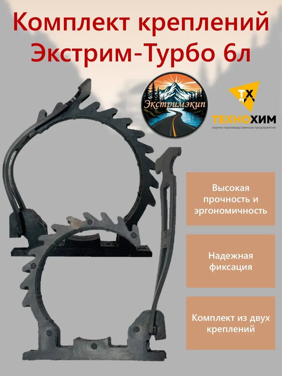 Крепления для Турбо 6л универсал РТИ комплект из 2 шт