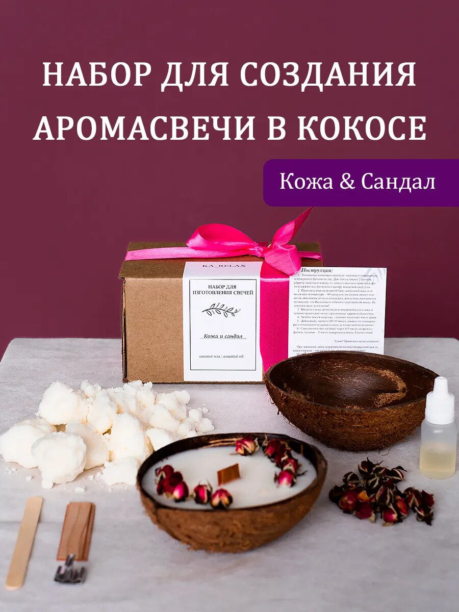 Набор для создания свечей