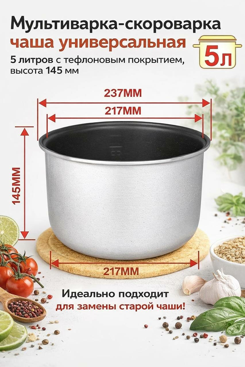 Чаша мультиварки для VITEK VT4204