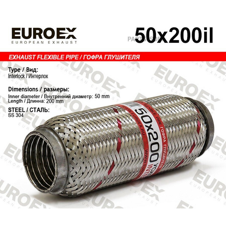EUROEX 50X200IL Гофра глушителя 50x200 усиленная (INTERLOCK)