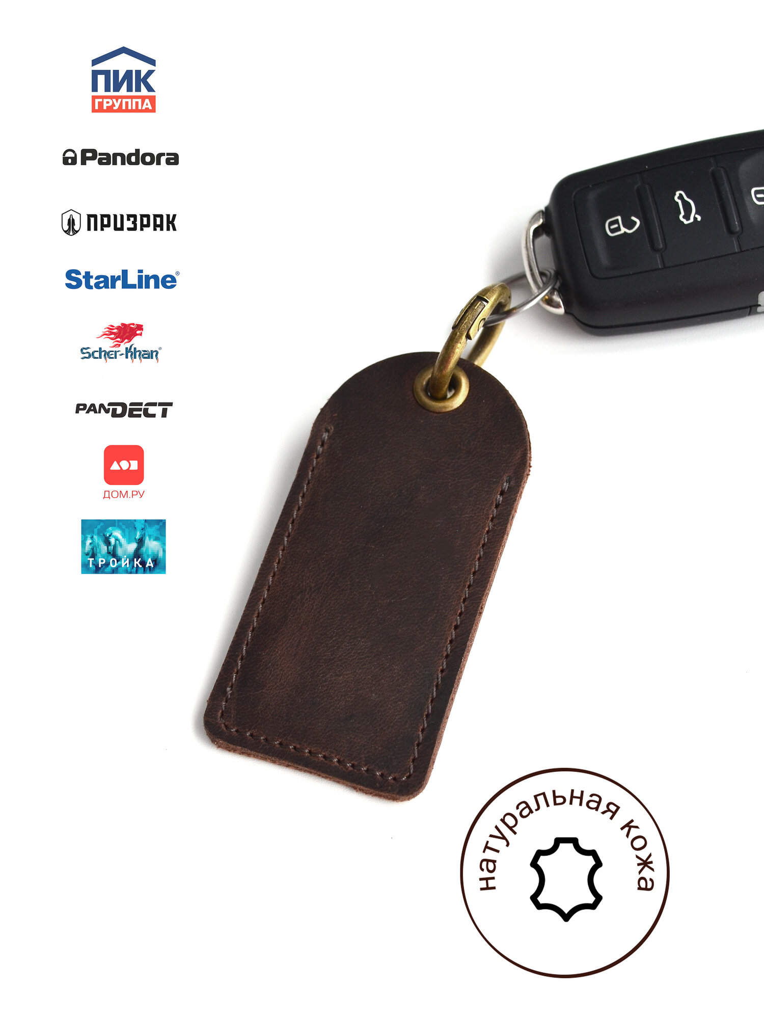 Чехол для метки сигнализации натуральная кожа crazy horse виски