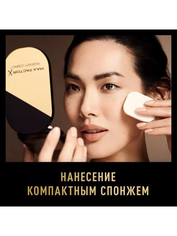 Max Factor Facefinity Compact SPF20 10 g Тональный крем — фото 1