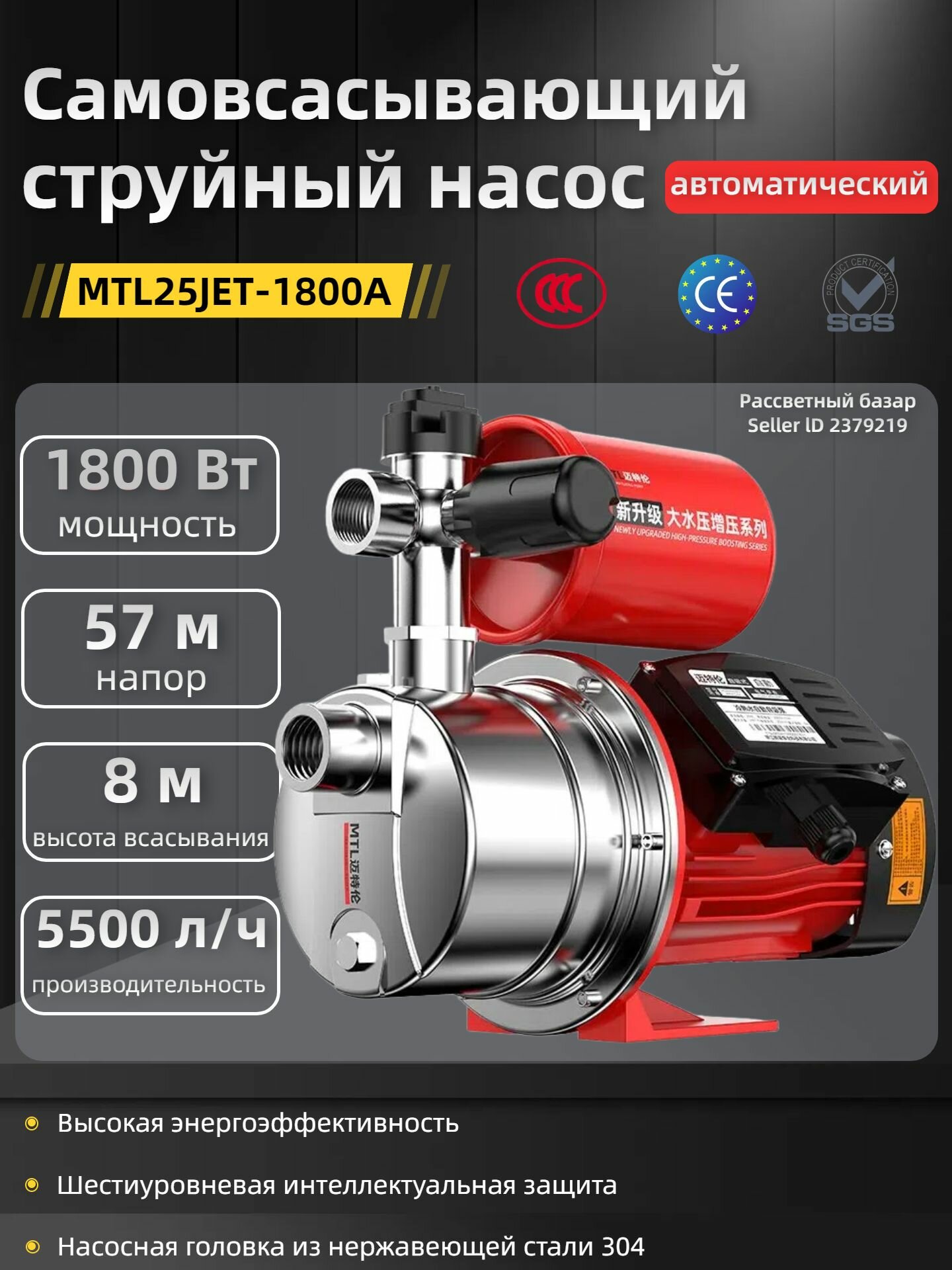 Насосная станция