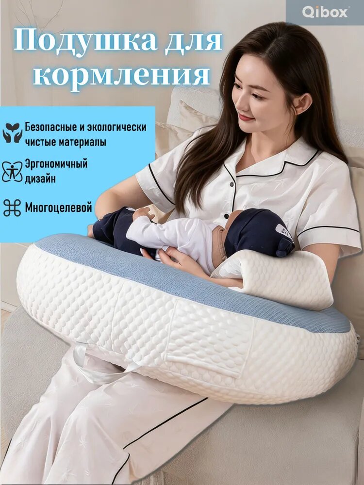 Подушка для беременных и кормящих 47x54 см, Средняя жесткость, Хлопок