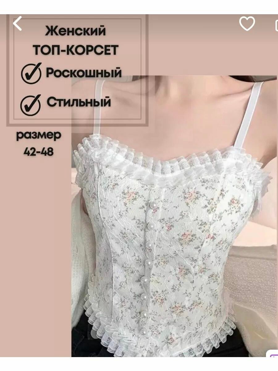 Топ