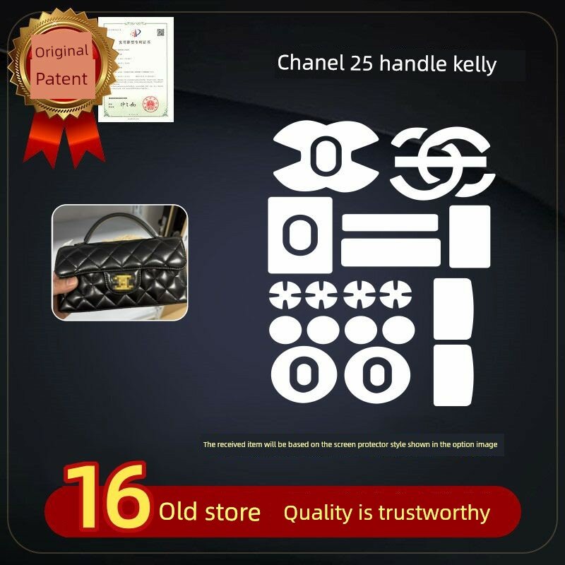 Защитная пленка с лазерной гравировкой для фурнитуры сумки Chanel 25p Kelly, 2 комплекта, без следов для люксового