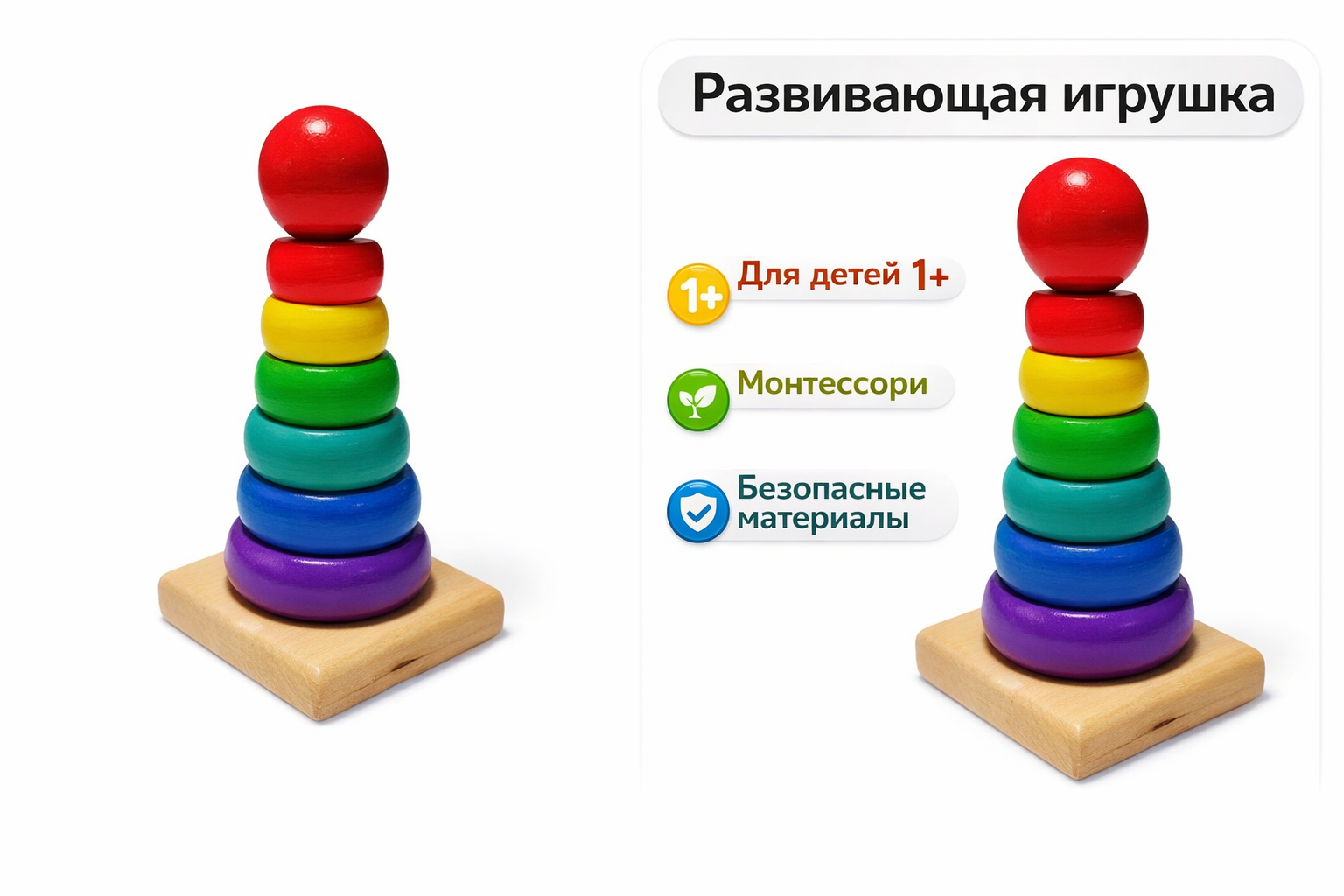 Пирамида детская, дерево, для развития моторики и ловкости, 14 см