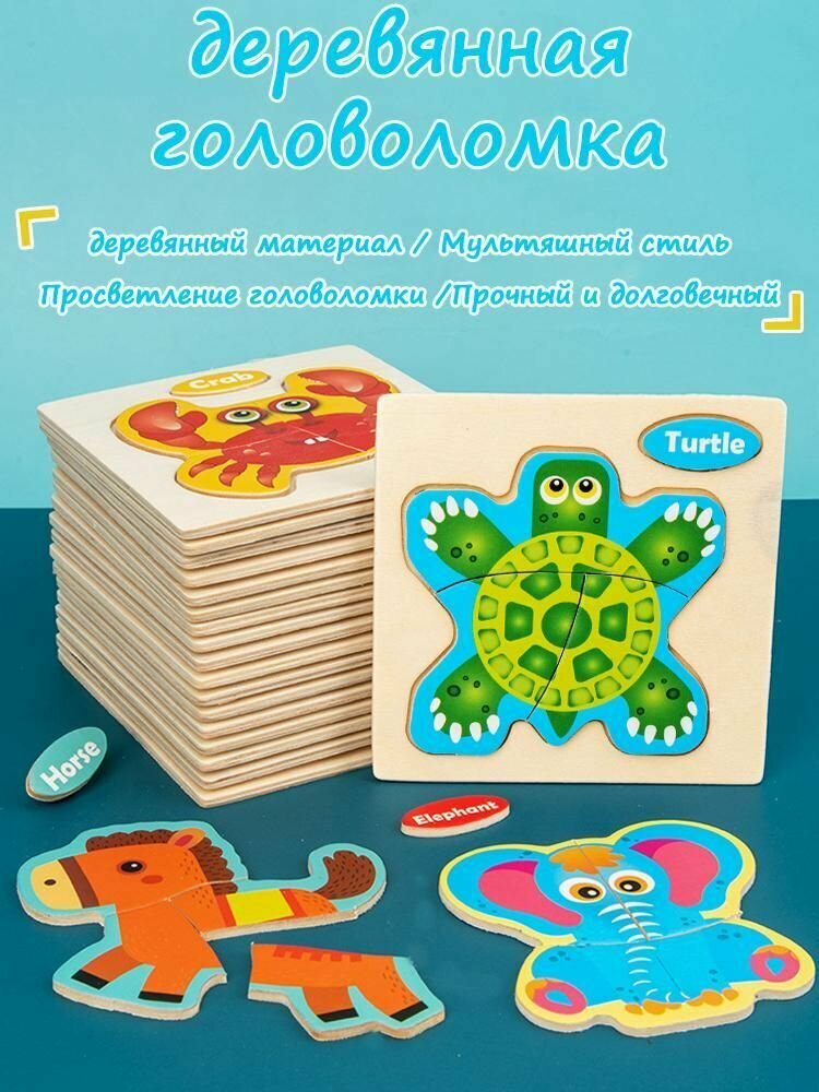Развивающие игрушки, подходящие для детей от 1 года и старше. Деревянные строительные блоки в виде животных