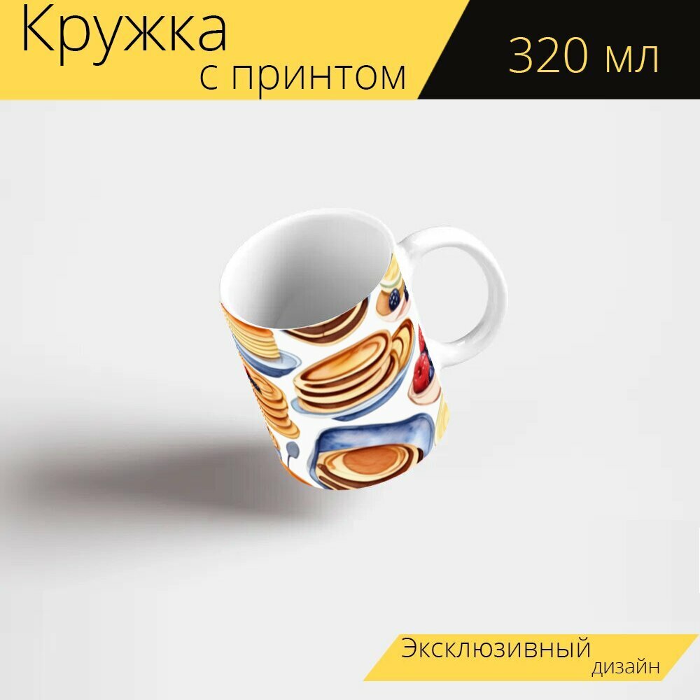 Кружка с рисунком, принтом "Масленица блины в стиле акварель" 320 мл.