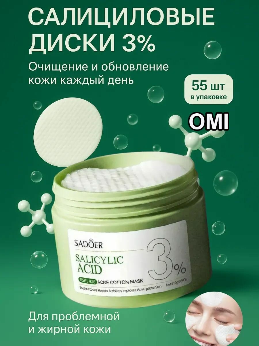Гиалуроновый Крем для лица с Салициловой кислотой 3%, Средство от прыщей и Черных Точек, для Проблемной кожи Подростков, Восстанавливающий 50г