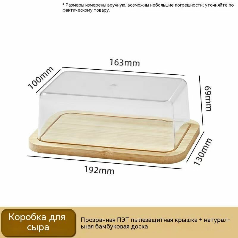 Масленка для сливочного масла 200г со