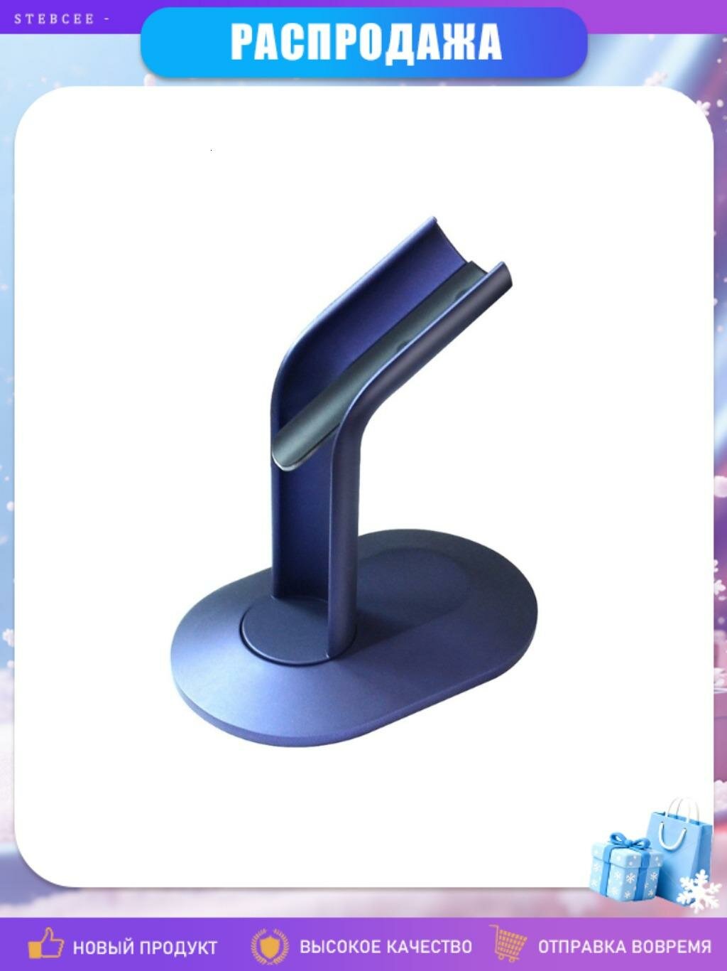 Держатель для выпрямителя Airstrait HT01, Синий