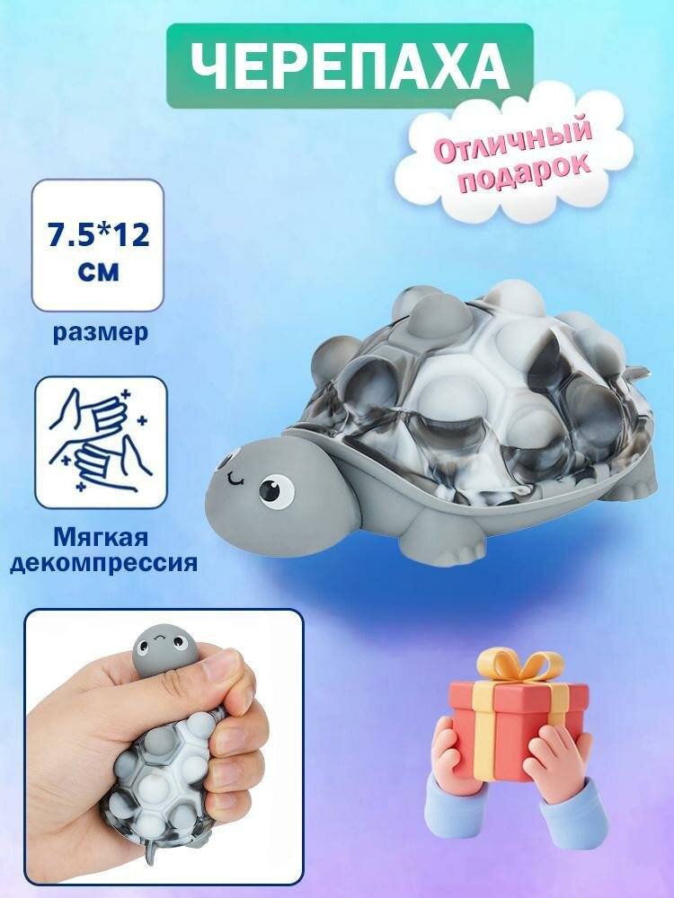 Нажмите на шарик для декомпрессии