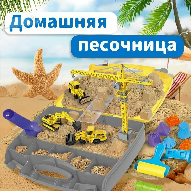 Кинетический песок