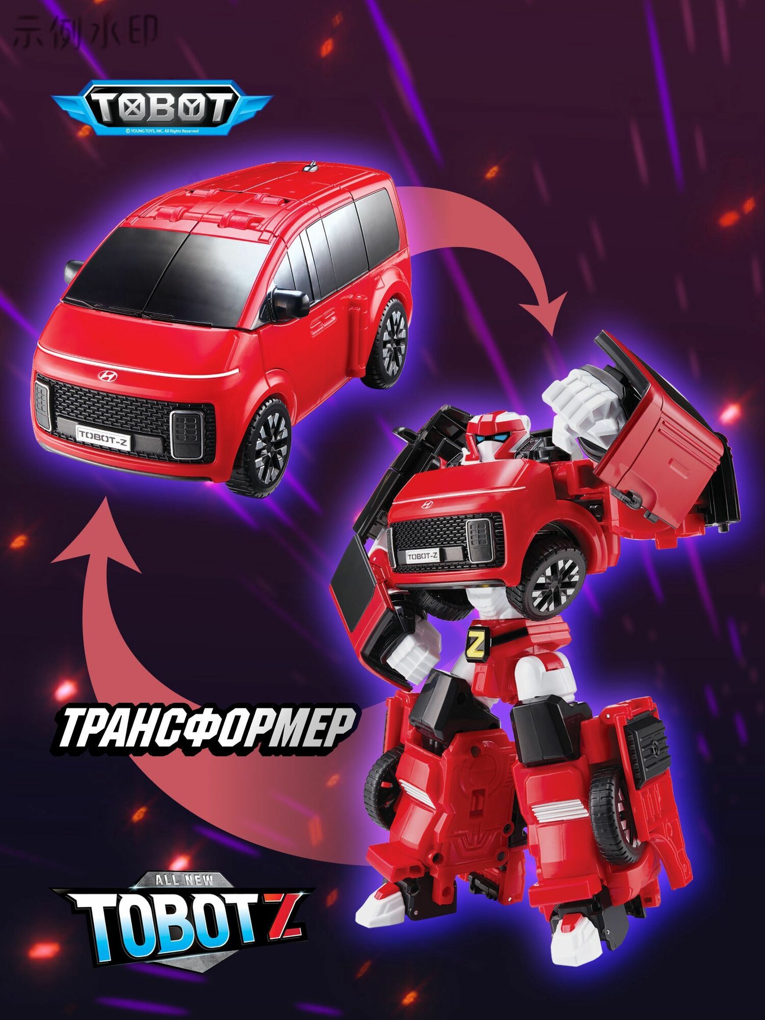 Робот Трансформер Tobot, тобот Z NEW, Young Toys, 301150
