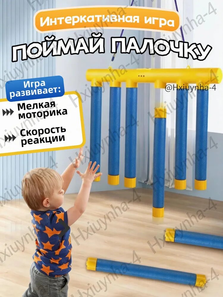 Игра падающие палочки, развивающая координацию, для детей и взрослых
