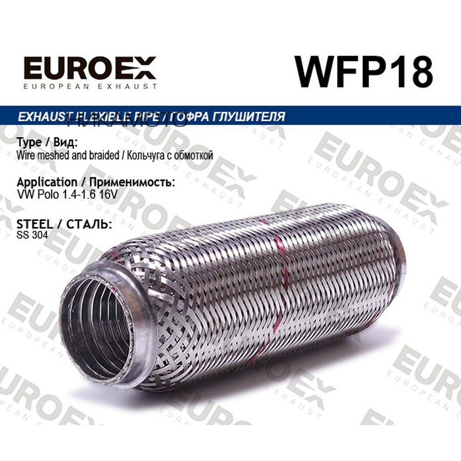 EUROEX WFP18 Гофра глушителя