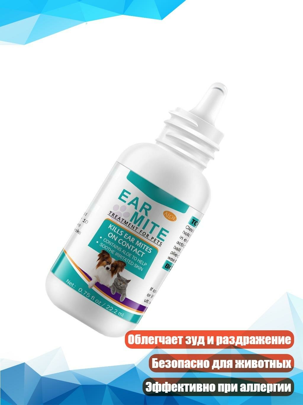 Очищающие капли для ушей кошек и собак