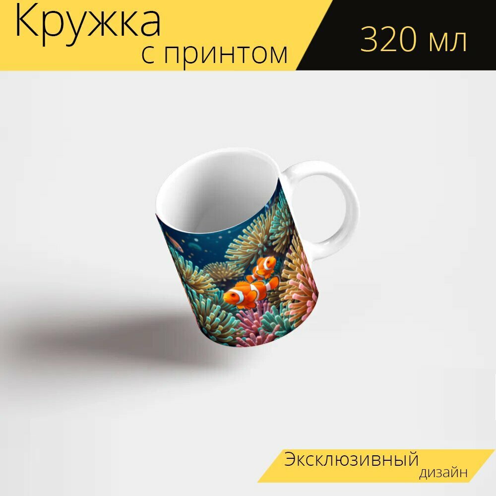 Кружка с рисунком, принтом "Клоунские рыбки среди кораллов. Яркая подводная сцена в мультяшной 3D-стилистике: оранжевые рыбки среди мягких коралловых ветвей, неоново-голубые." 320 мл.