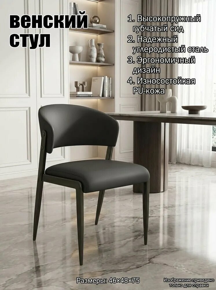 Комплект стульев, 1 шт.
