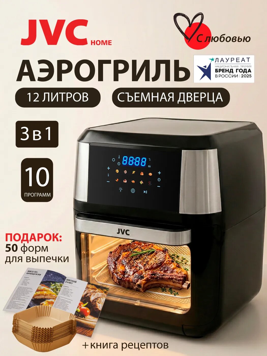 Аэрогриль JVC JK-MB060 12 л, динамический обдув, книга рецептов в комплекте, цветной дисплей, подогрев, съемная дверца