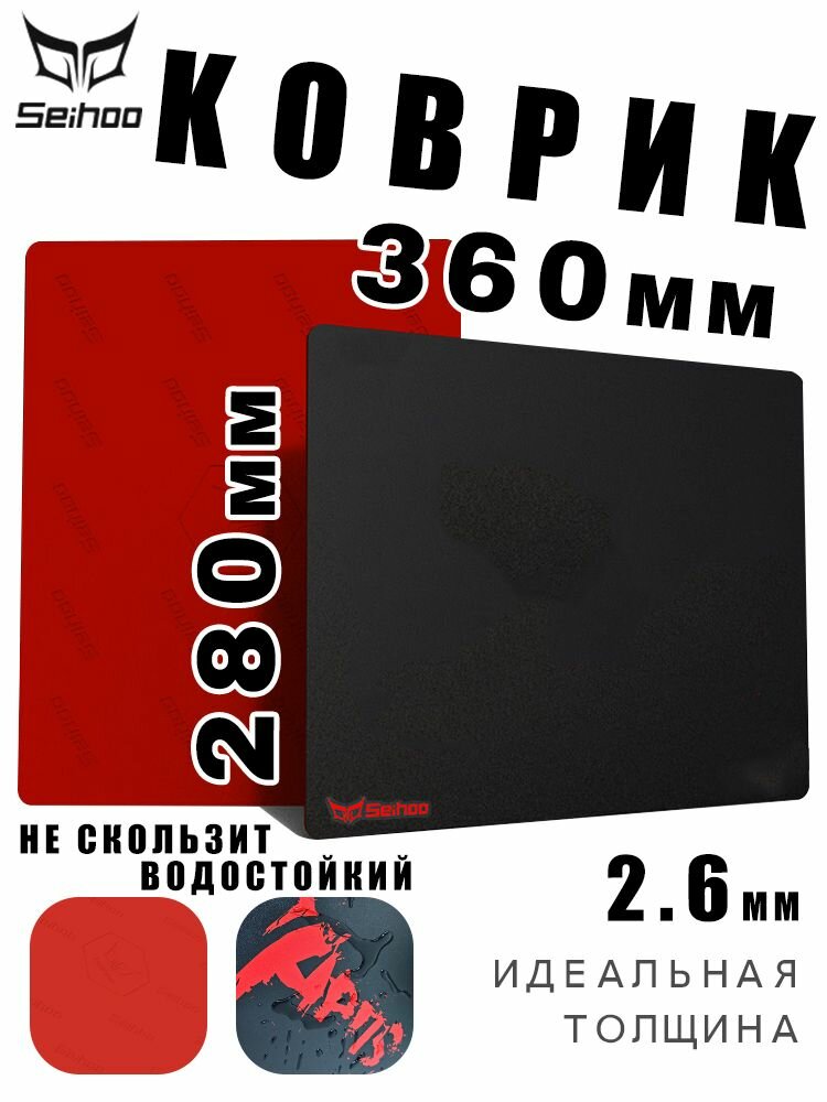 Коврик для мыши speed из смолы, нескользящий, точное позиционирование черное