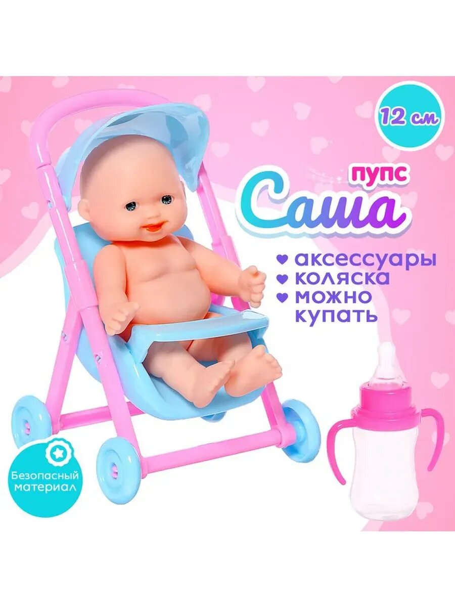 Кукла пупс «Саша» с коляской, с аксессуарами