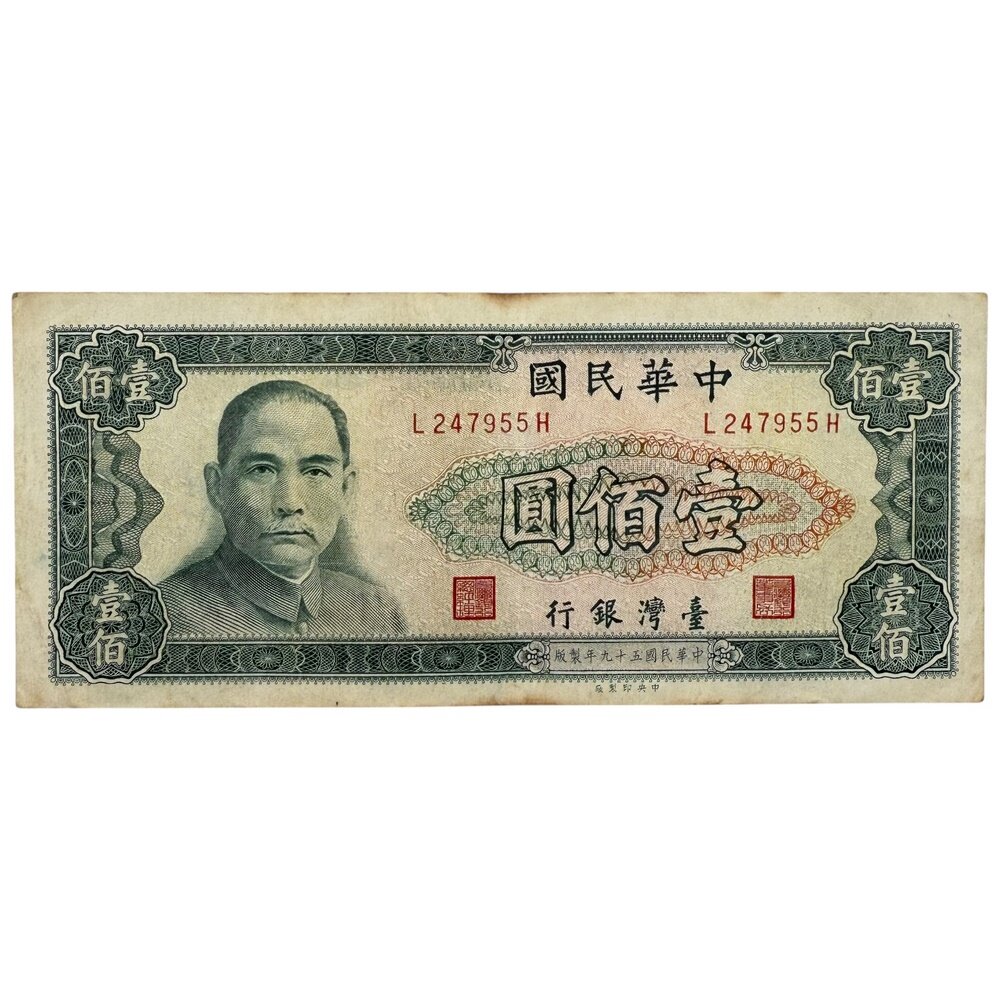 Тайвань 100 юаней 1970 г. (CR 59) (Серия L H)