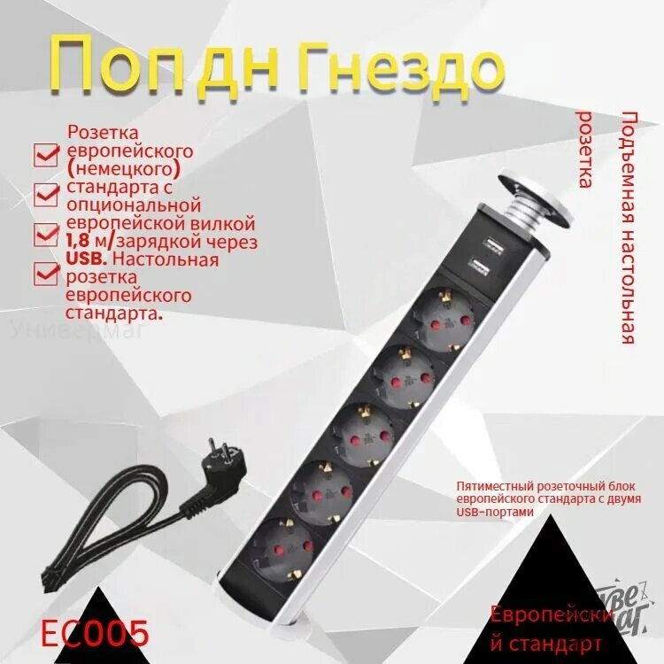 Встраиваемая выдвижная розетка для столешницы, скрытый удлинитель для кухни на 5 розетки с заземлением серебристый провод 1.8 м