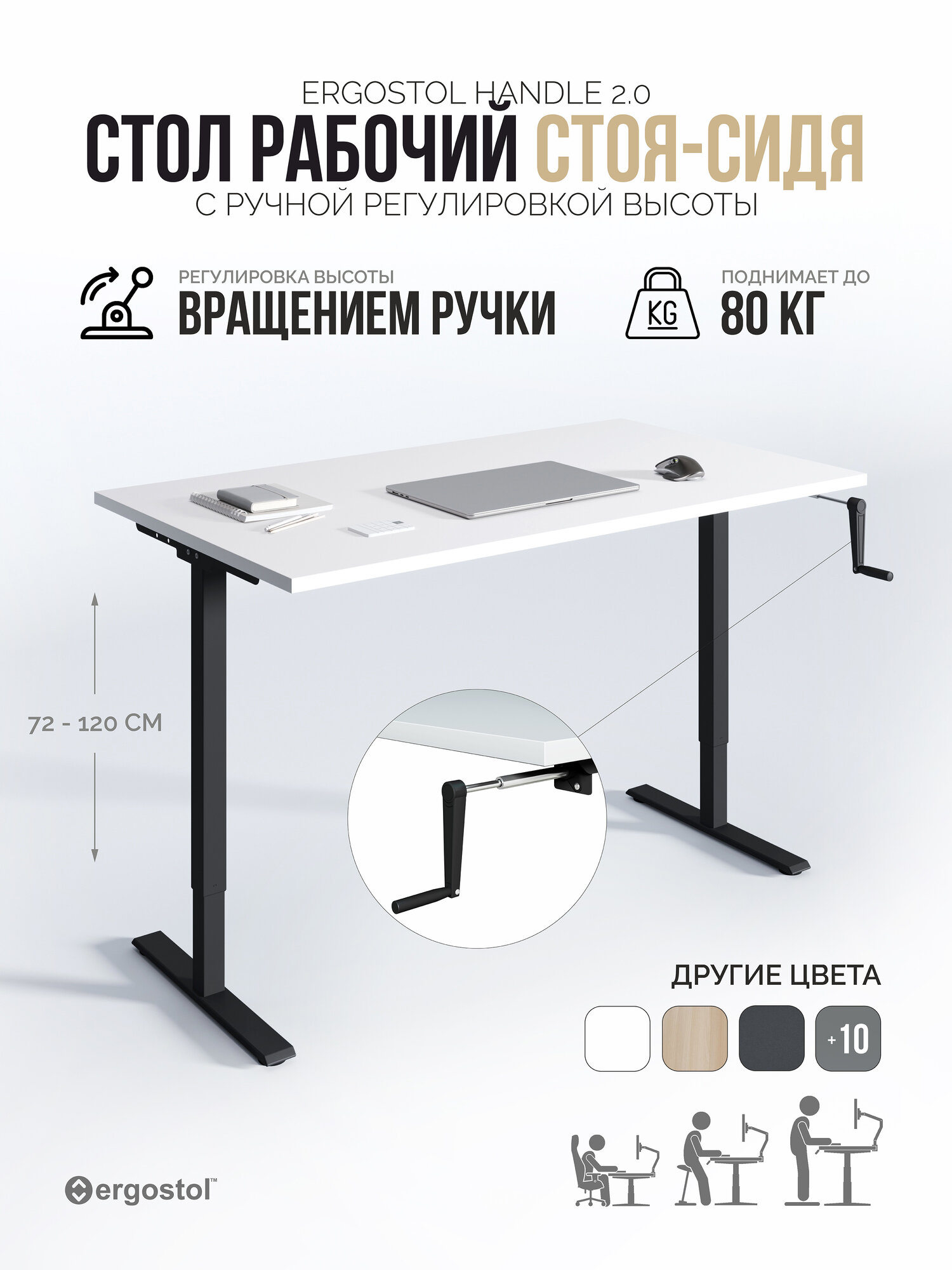 Стол компьютерный регулируемый по высоте Ergostol Handle 2.0 138х68 см, Белый шагрень/черный