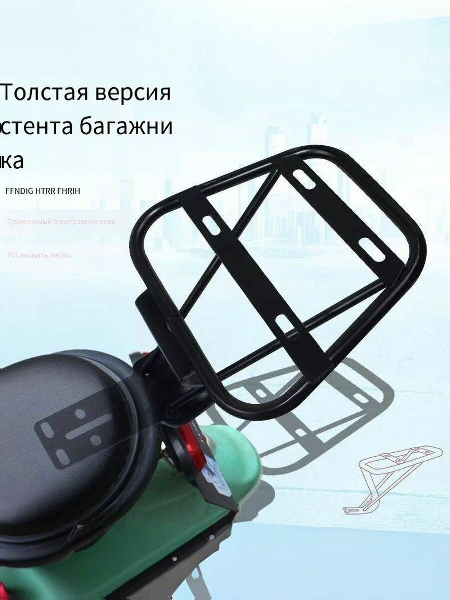 Задний багажник для электровелосипеда, крепежная стойка для фиксации заднего ящика на небольшом электровелосипеде — фото 1