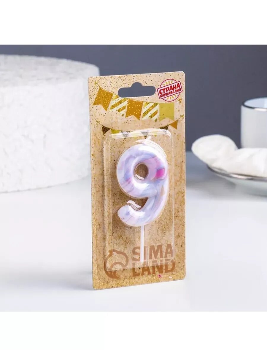 Свечи для торта "Белый мрамор", цифра "9", 5,5 см