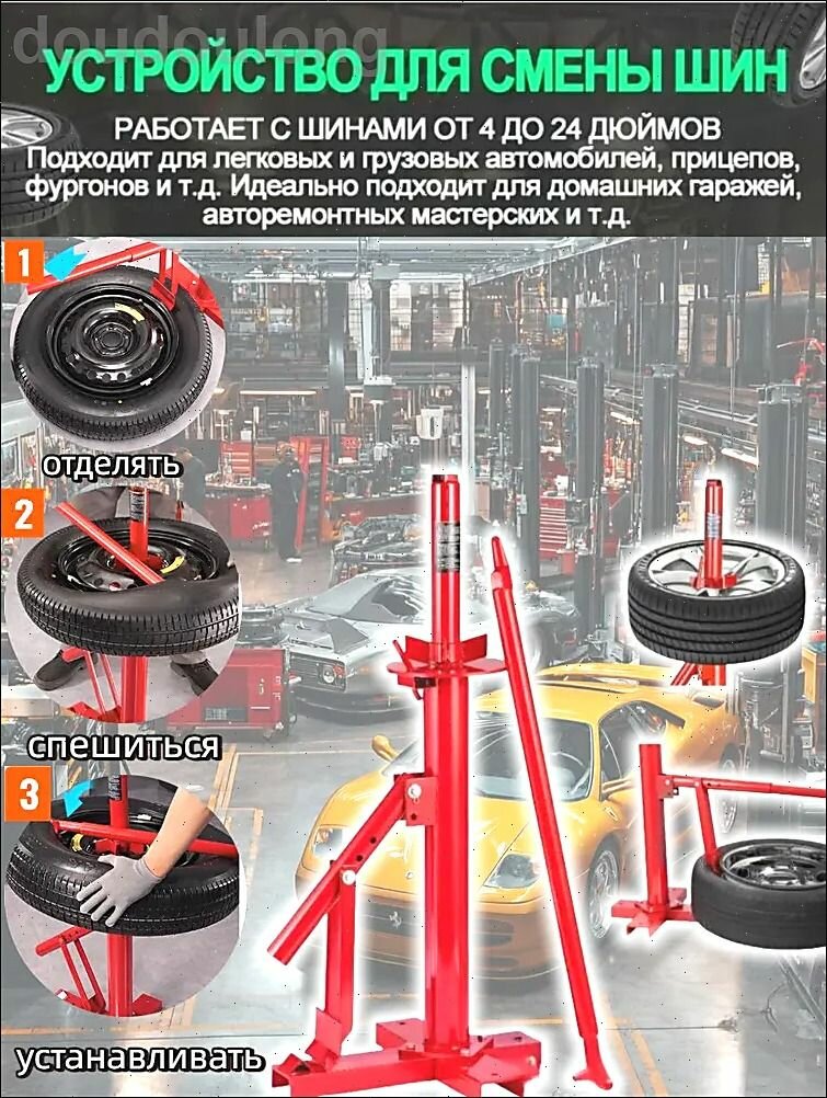 Набор для ремонта шин