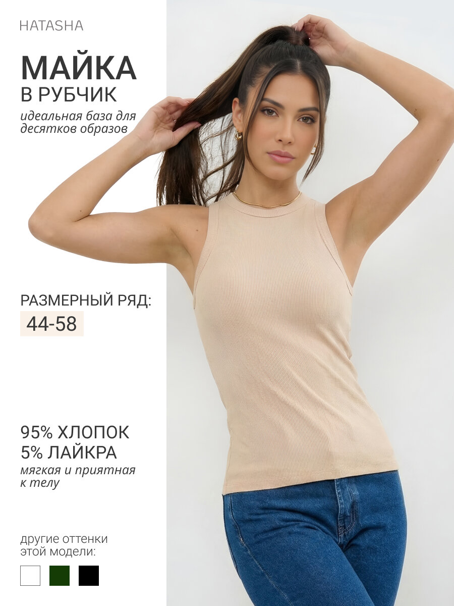 Майка женская