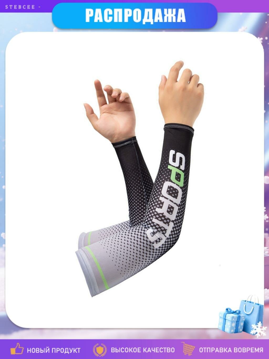 Солнцезащитные рукава из льняного шелка, Серый