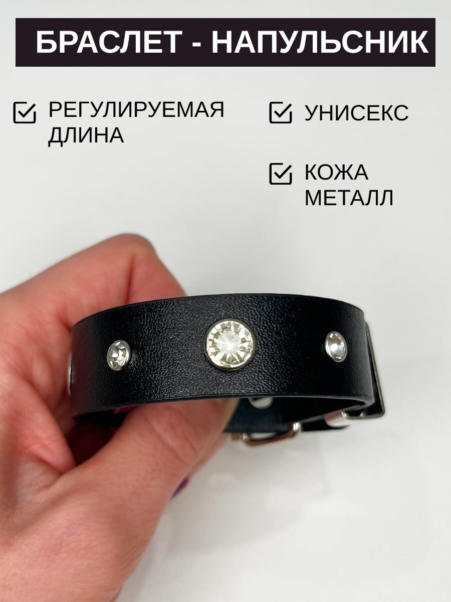 Браслет-манжета, металл, стразы