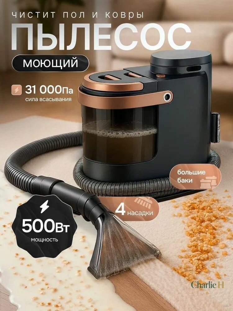 Моющий пылесос для химчистки мебели и ковров, для пола, для дома и автомобиля, мощный профессиональный