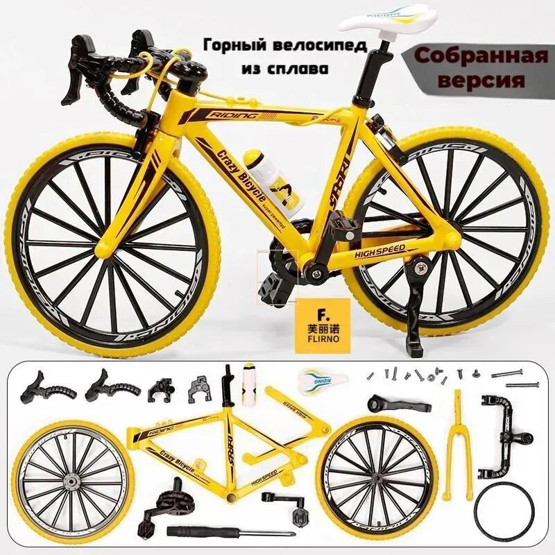 Металлический конструктор велосипед сборная модель, жёлтый, ручная сборка