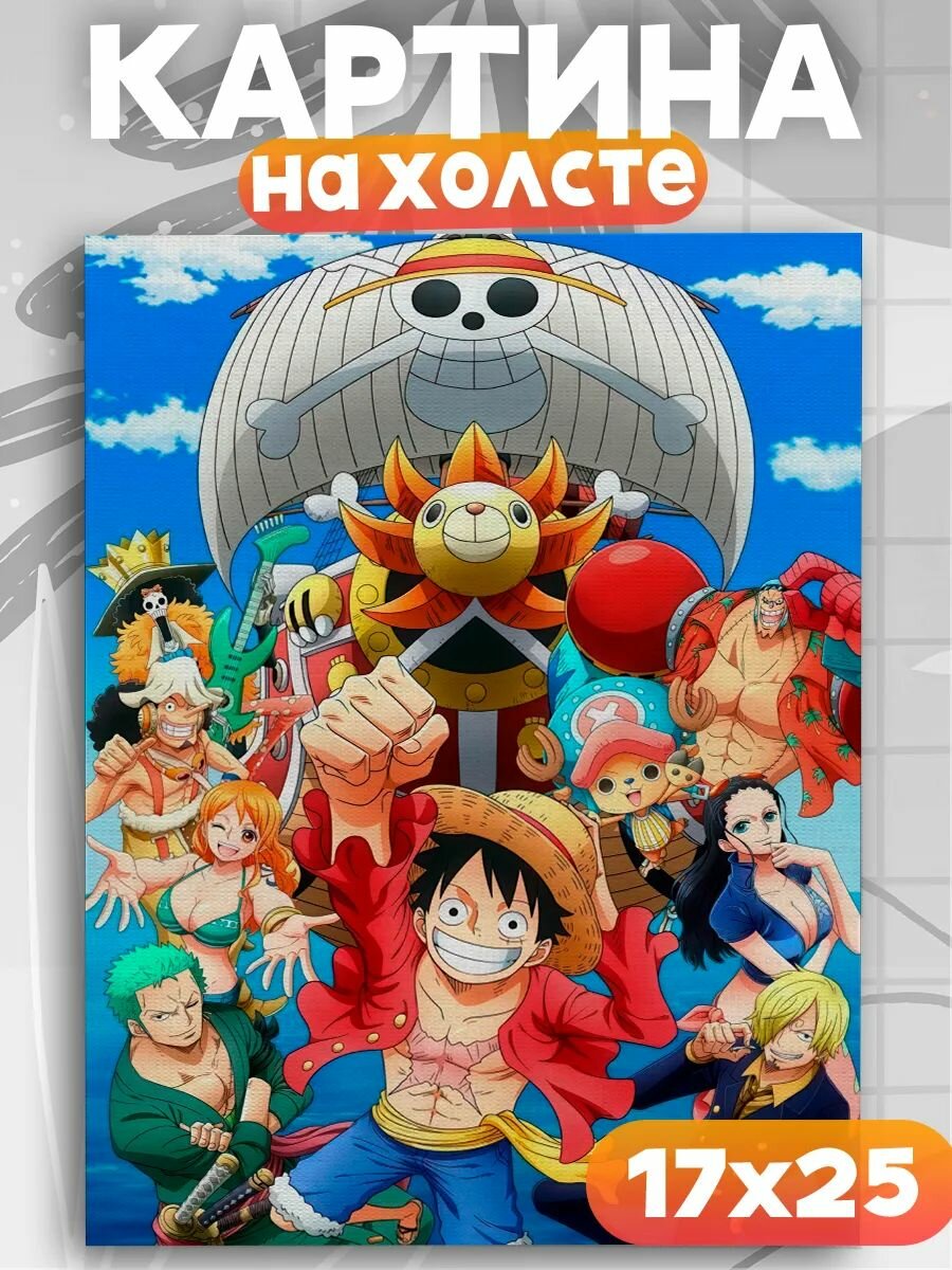 Картина на стену Ван пис One piece