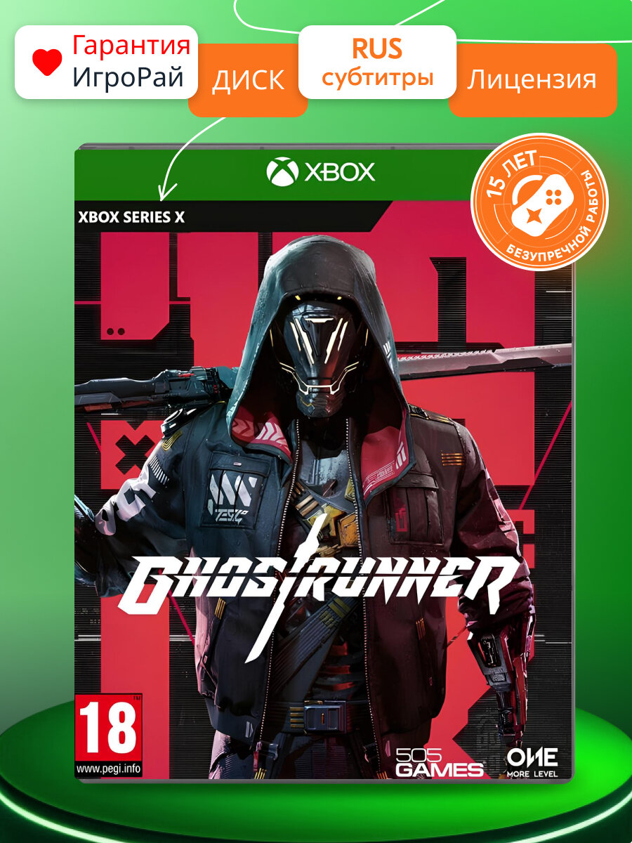 Игра Ghostrunner (XBOX Series X, русская версия) One More Level Blu-ray диск 18+
