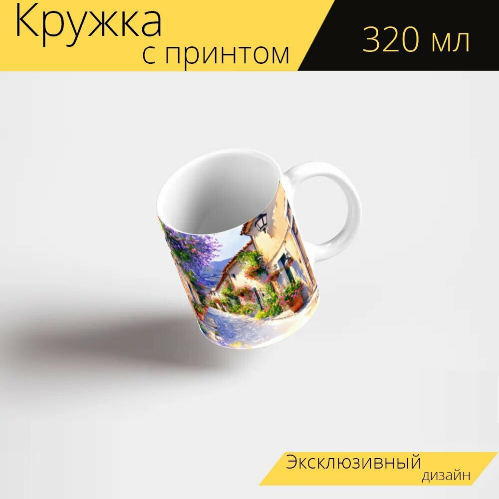 Кружка с рисунком, принтом "Прованс: уютные улочки маленькой деревни, украшенные цветами и фонарями, создающими романтическую атмосферу. стиль: акварель, создающая легкость." 320 мл.