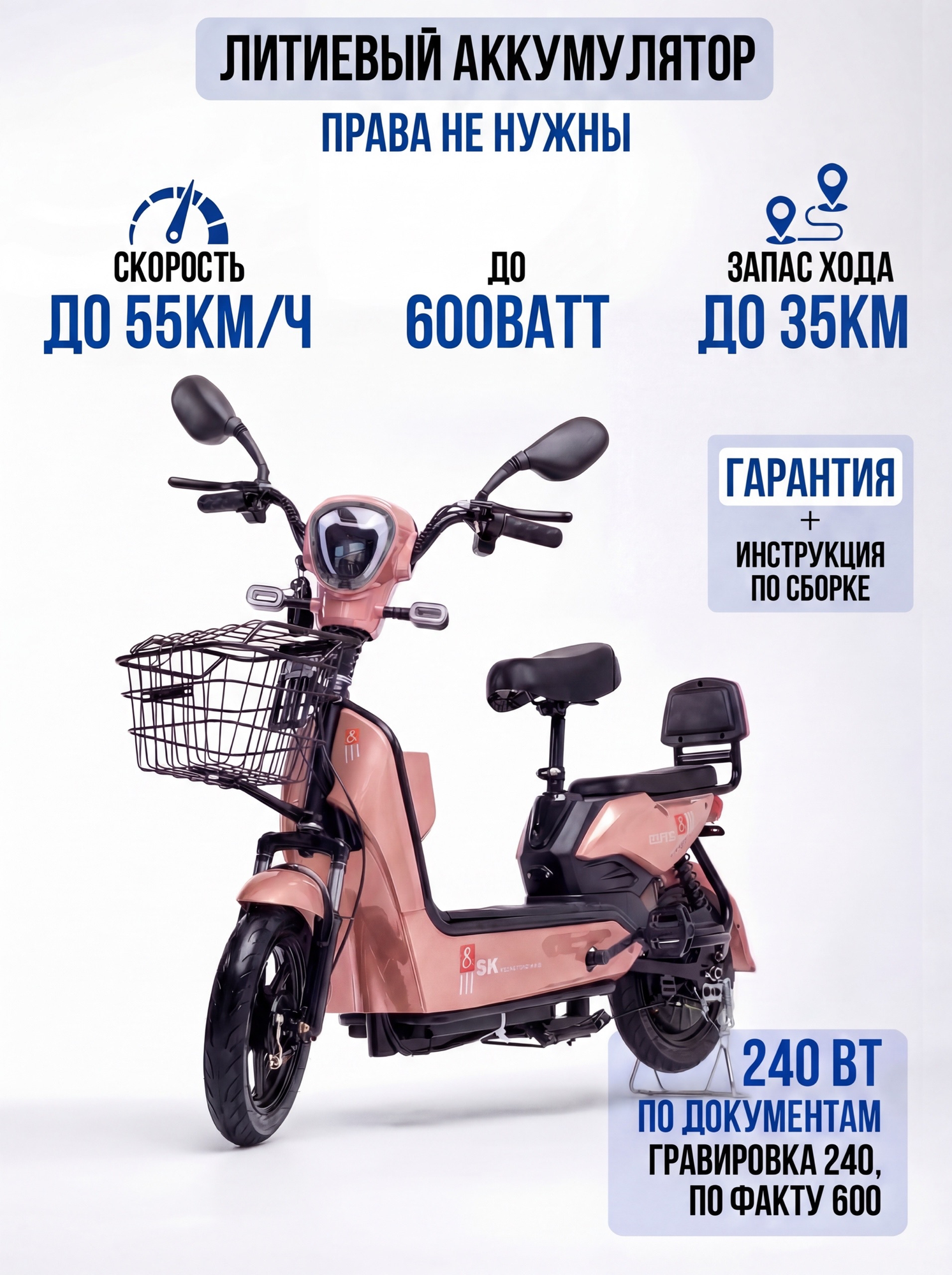 Электроскутер