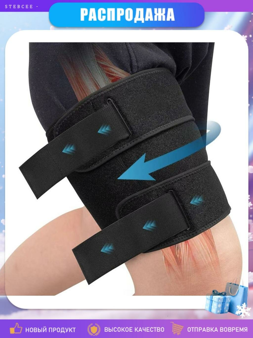 Адаптивный компрессионный бандаж для бедра, Черный