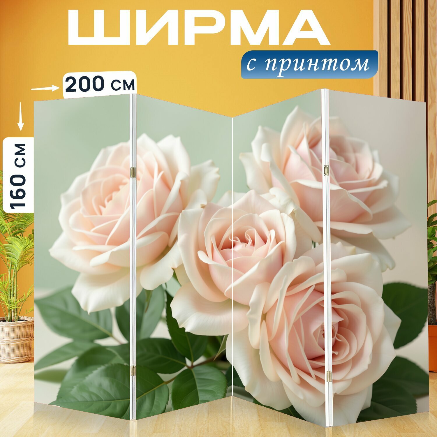 Ширма "Нежные розовые розы. Три распустившихся бутона в пастельной гамме, мягкие лепестки и сочная зелень на." перегородка для зонирования комнаты с принтом 200x160 см. на холсте